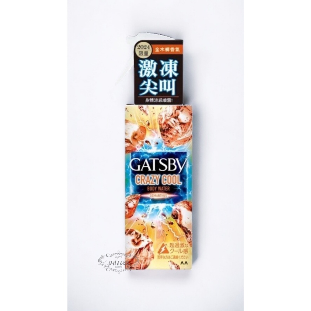 (開發票) GATSBY 魔法激凍體用噴霧 170ml 涼感 降溫 蜜桃/海洋/無香/果香/橘香 全新品正貨 | 蝦皮購物