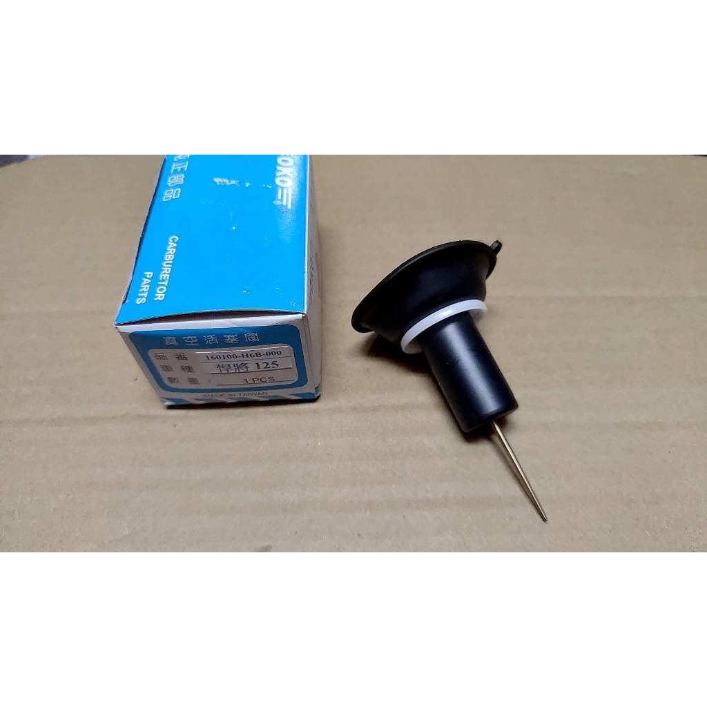 三陽 悍將 H6B 高手 GT 負壓膜 化油器負壓膜 膜片 化油器膜片 含油針 化油器維修包 負壓膜 膜片組 副廠市面貨 | 蝦皮購物