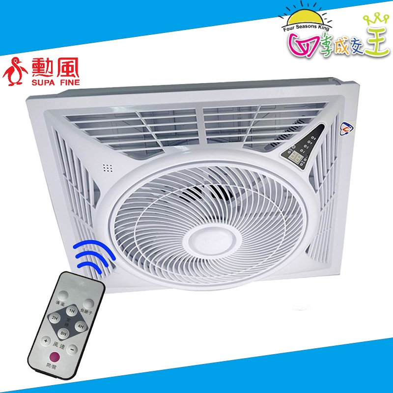 【免運】勳風 負離子 DC直流 變頻循環吸頂扇 HF-7499 | 蝦皮購物