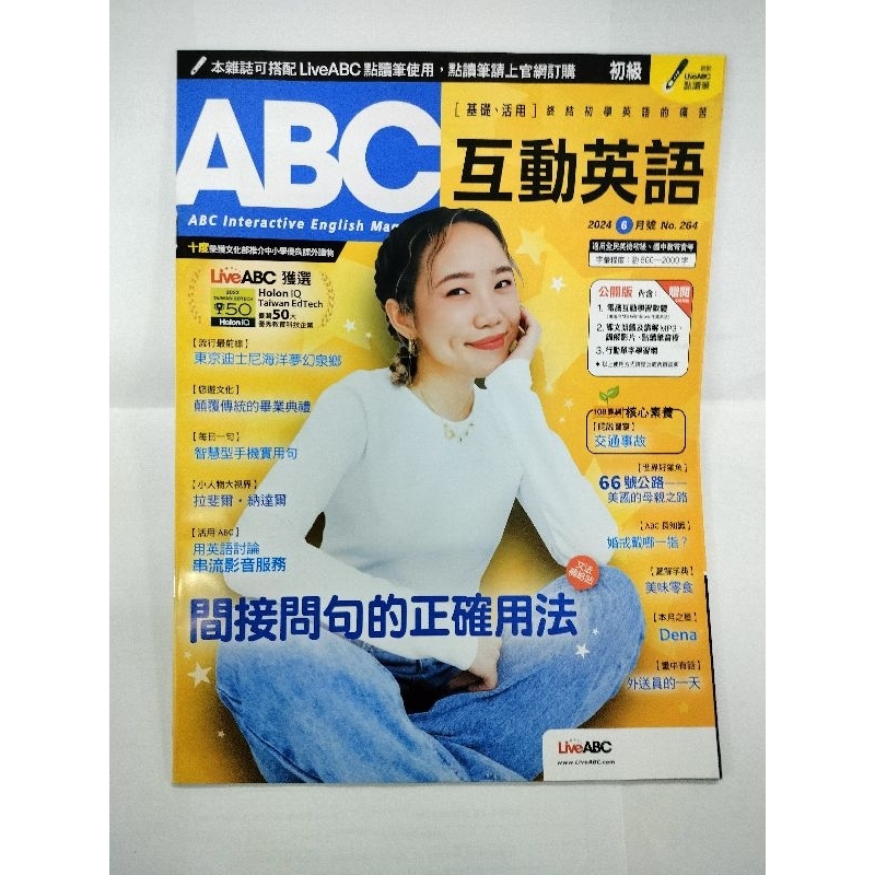 2024年6月 ABC互動英語 | 蝦皮購物