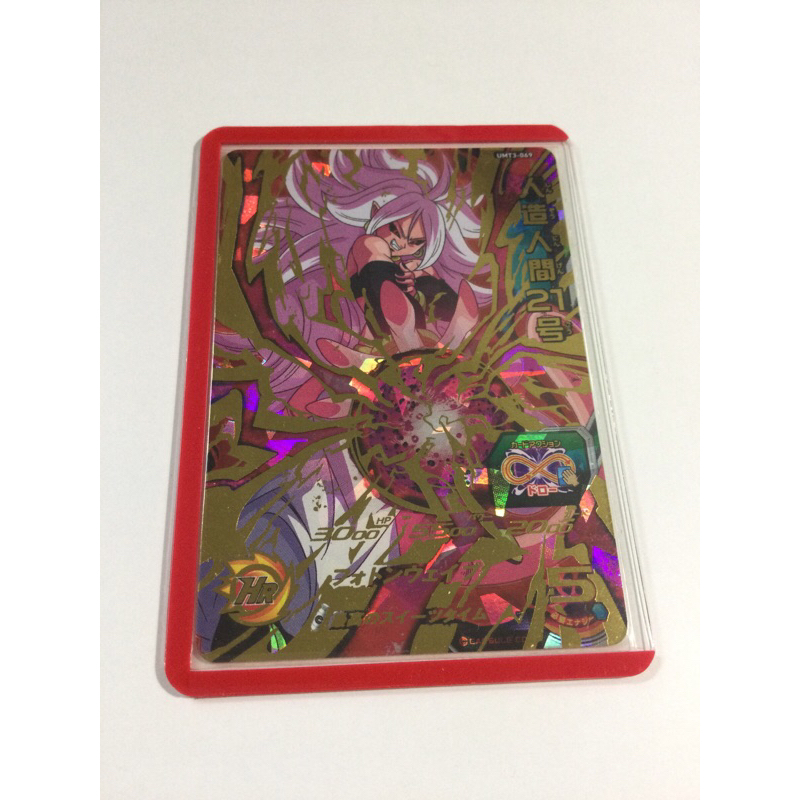 七龍珠英雄 四星卡 4星卡 人造人間21號 UMT3-069 究極稀有卡片 第三彈 四星卡 | 蝦皮購物