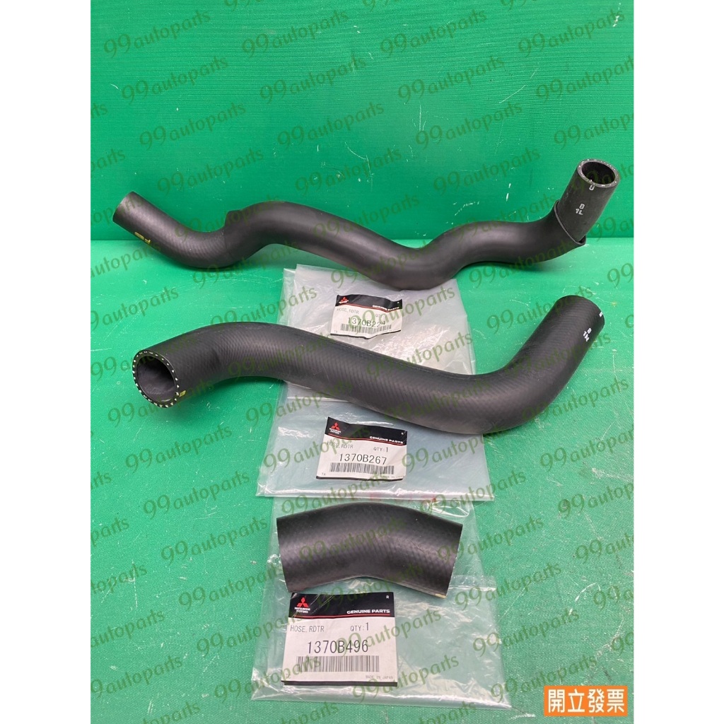 【汽車零件專家】三菱 CROSS 1370B224 1370B267 1370B496 水箱水管 水箱上水管 水箱下水管 | 蝦皮購物