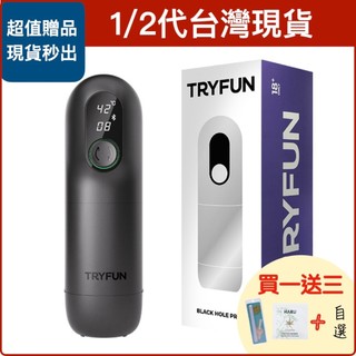 【今天買 明天到】春風TryFun 黑洞Pro 2代 全自動智能伸縮 加熱電動飛機杯 伸縮飛機杯 自動飛機杯 加熱飛機 | 蝦皮購物
