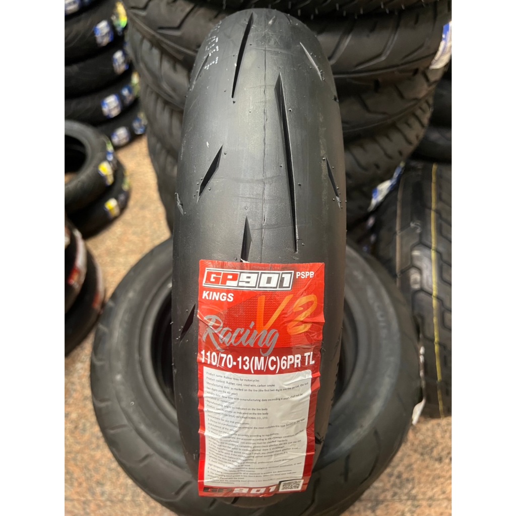 «車專研» KINGS GP901 V2 110/70-13 建議售價$2600,現場安裝皆含平衡 氮氣 除胎蠟 | 蝦皮購物