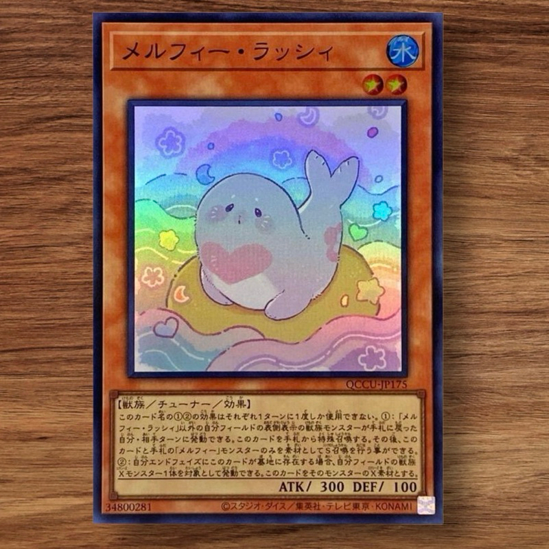 遊戲王 QCCU-JP175 童話動物 小海豹 (亮面) | 蝦皮購物