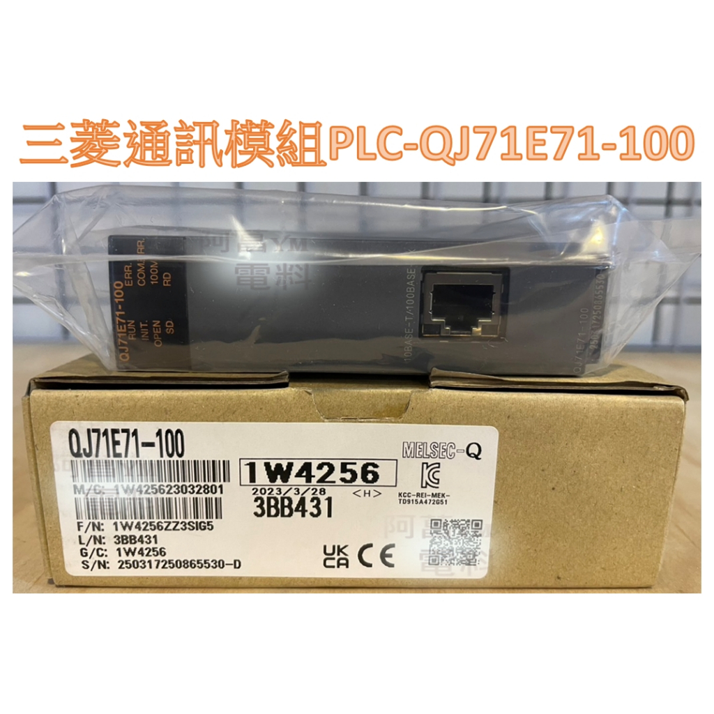 【含稅附發票】三菱 MITSUBISHI 通信模組 QJ71E71-100 網路模組 PLC 可程式控制器 原廠 新品 | 蝦皮購物