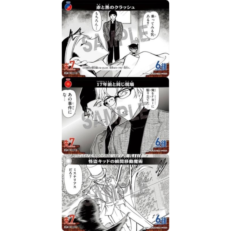 [現貨已拆未使用]CP卡 閃卡 異圖 事件卡 名偵探柯南 TCG 正版 柯南 卡牌 卡片 卡 閃 | 蝦皮購物