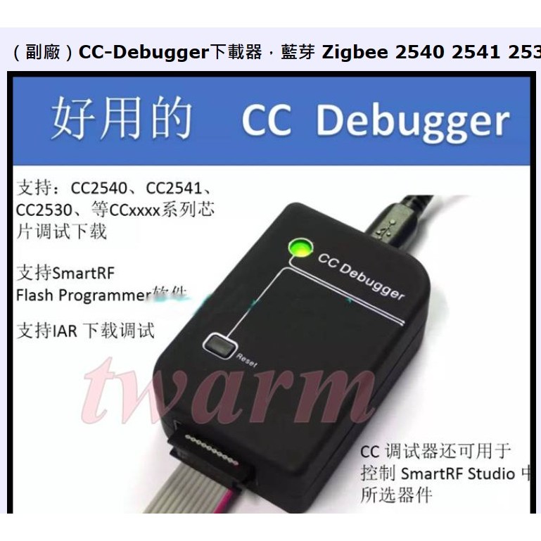 （副廠）CC-Debugger下載器、調試器（黑色） | 蝦皮購物