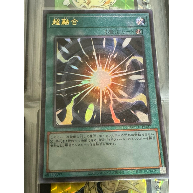 遊戲王QCCU-JP127超融合（25th浮雕凸版） | 蝦皮購物