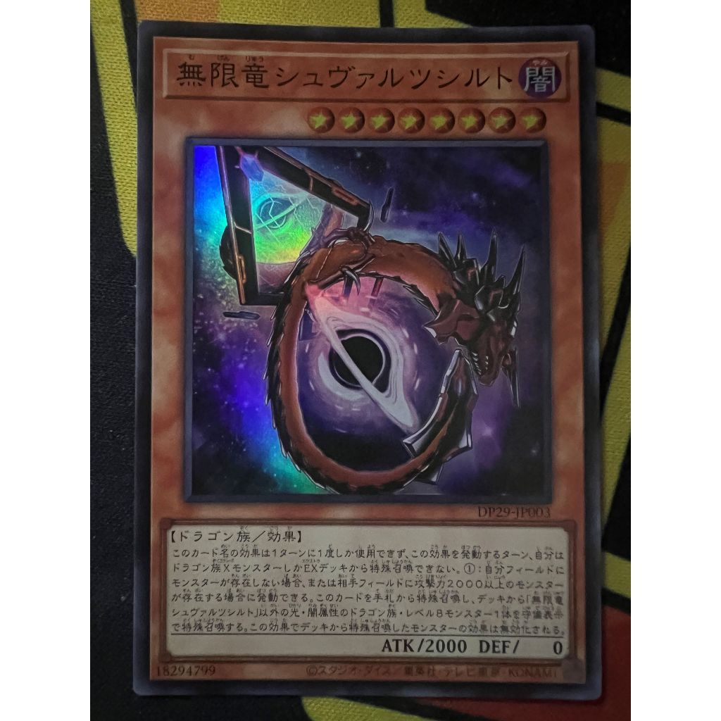 DP29-JP003 無限龍 史瓦西(亮面) | 蝦皮購物