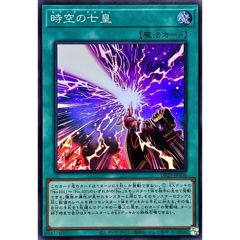 DP29-JP006 時空的七皇 (亮面)蝦22 | 蝦皮購物