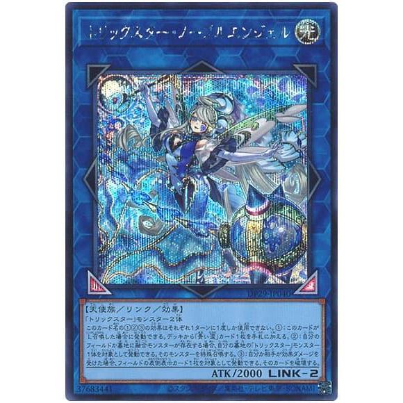 DP29-JP040 花樣明星 高貴天使 (半鑽)苓2宸恩郝 | 蝦皮購物