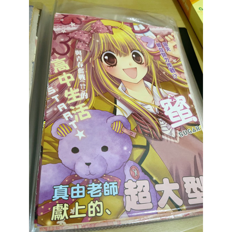 酒井真由 MOMO 蜜糖女孩大作戰 彼得潘症候群 彩頁 週邊 附錄 夢夢月刊 ribon | 蝦皮購物