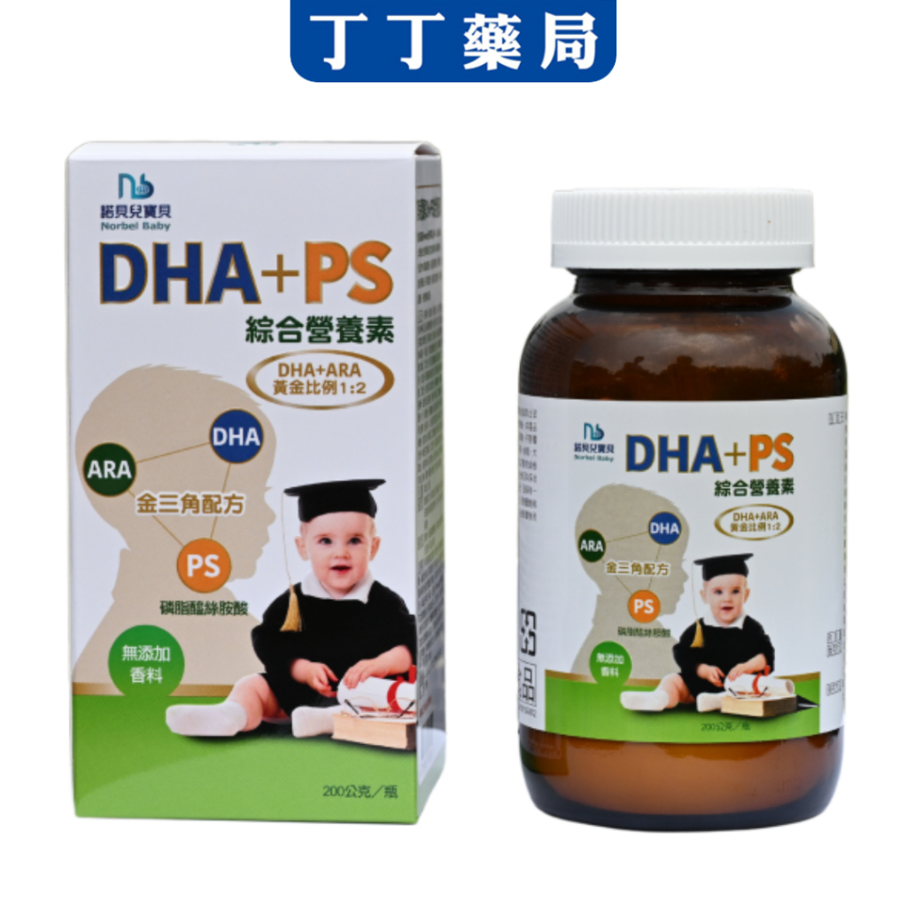 丁丁藥局【本島免運】諾貝兒寶貝藻油DHA+PS營養素 200G | 蝦皮購物