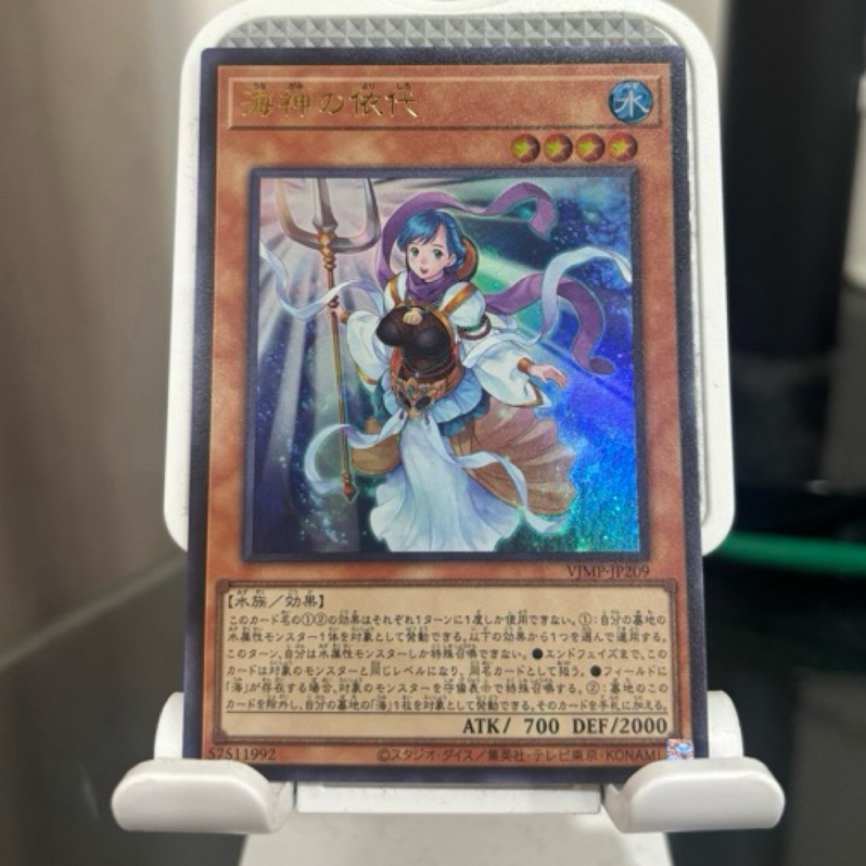 遊戲王 VJMP-JP209 海神的依代 金亮 | 蝦皮購物