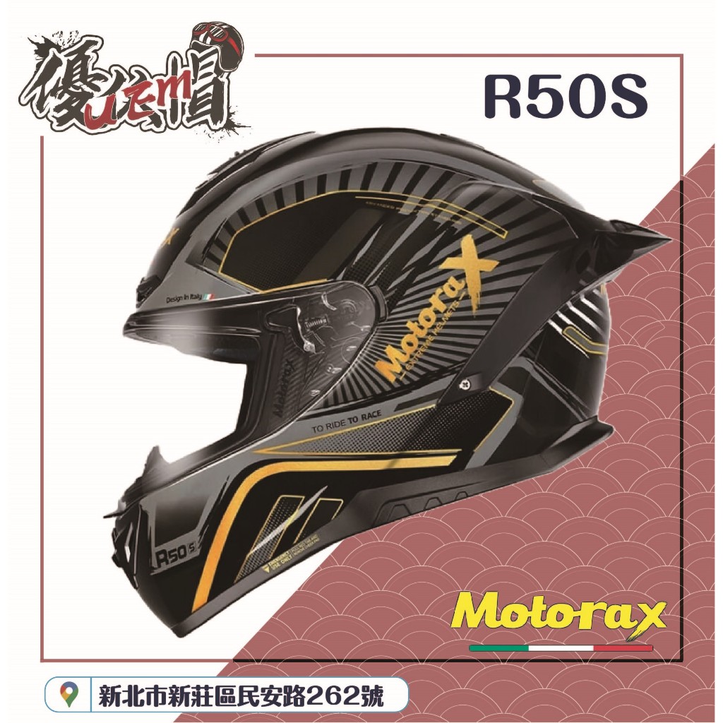 UEM 優依帽 〗現貨 正版 義大利 MOTORAX R50S 多色可選 全罩式 安全帽 競技 摩雷士 大鴨尾 空力 | 蝦皮購物