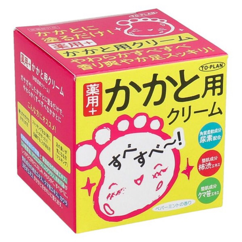 [限量預購] 日本TO-PLAN足跟專用保濕霜110g | 蝦皮購物