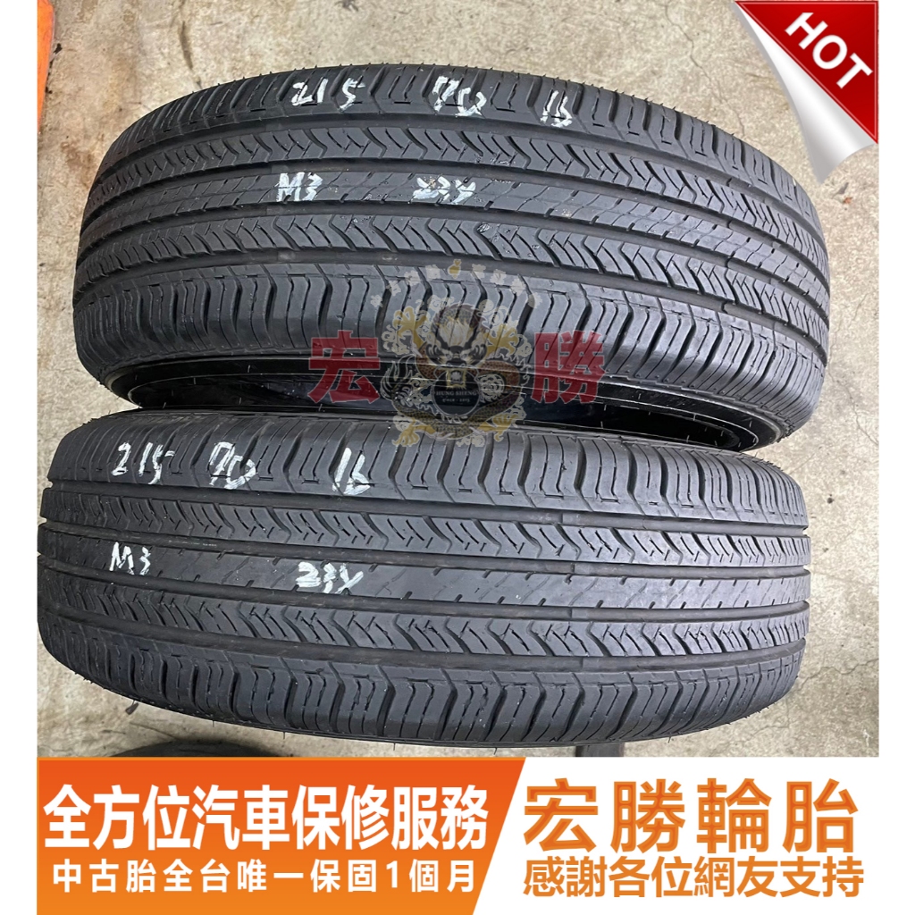 宏勝輪胎 中古胎 G609. 215 70 16 瑪吉斯 M3 9成新 2條2000元 | 蝦皮購物