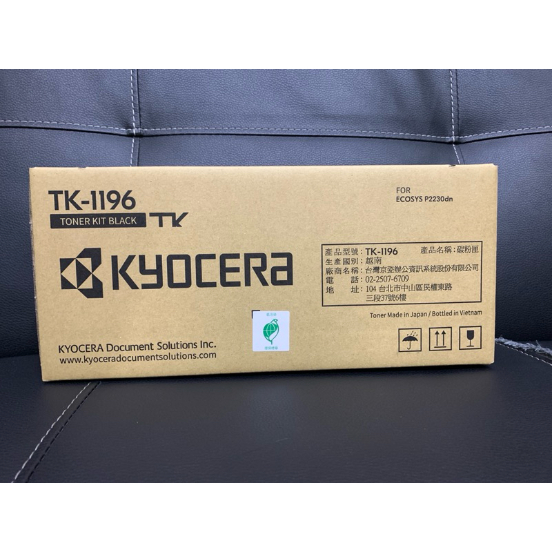有現貨 tk-1196 tk1196 京瓷 kyocera 原廠碳粉 P2230dn | 蝦皮購物