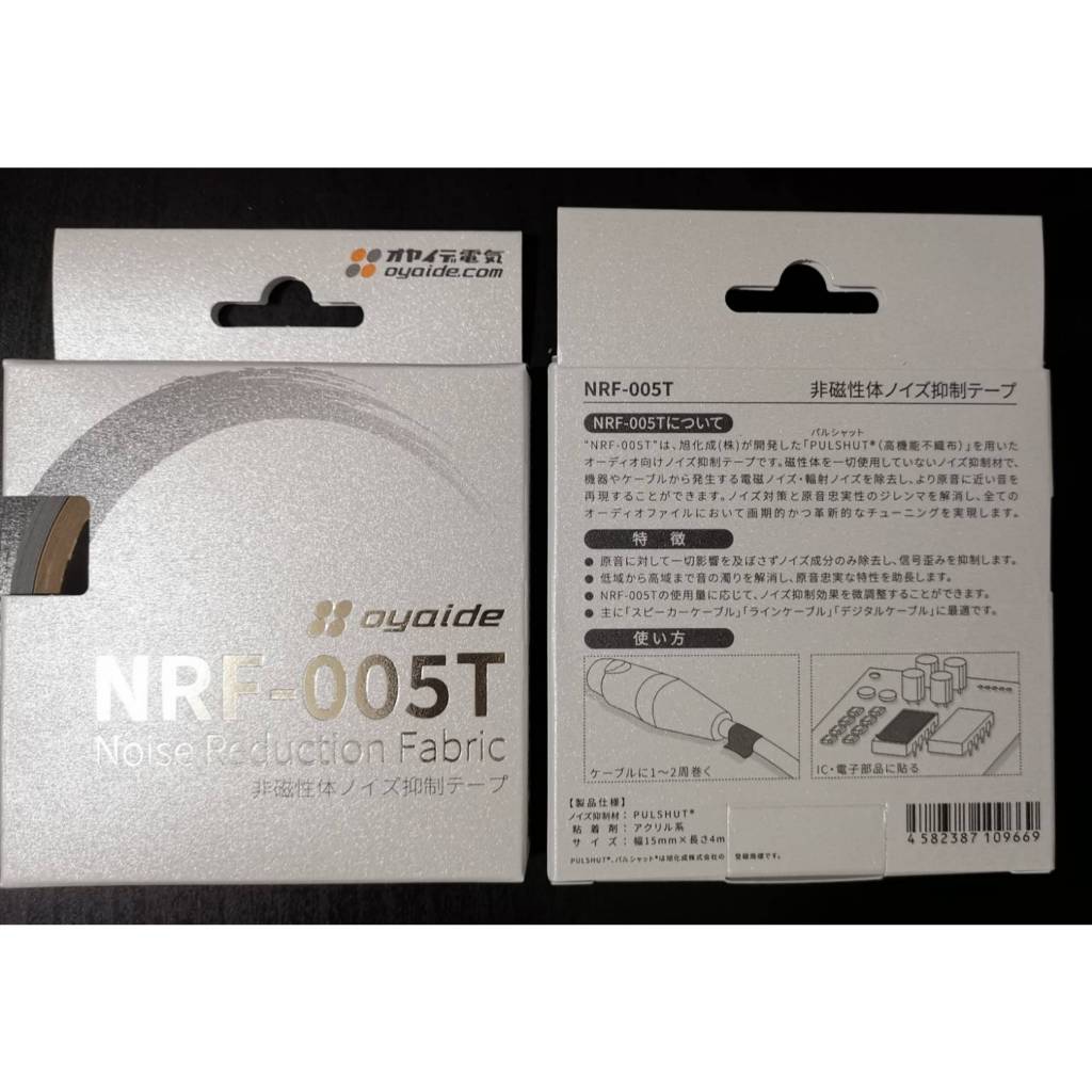 【UP Music】現貨 日本Oyaide NRF-005T無磁性降噪膠帶 NRF005T | 蝦皮購物