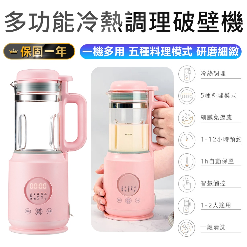 【KINYO 多功能冷熱調理破壁機 HJC-754】食物調理機 果汁機 破壁機 料理機 蔬果機 豆漿機 輔食機 攪拌機 | 蝦皮購物