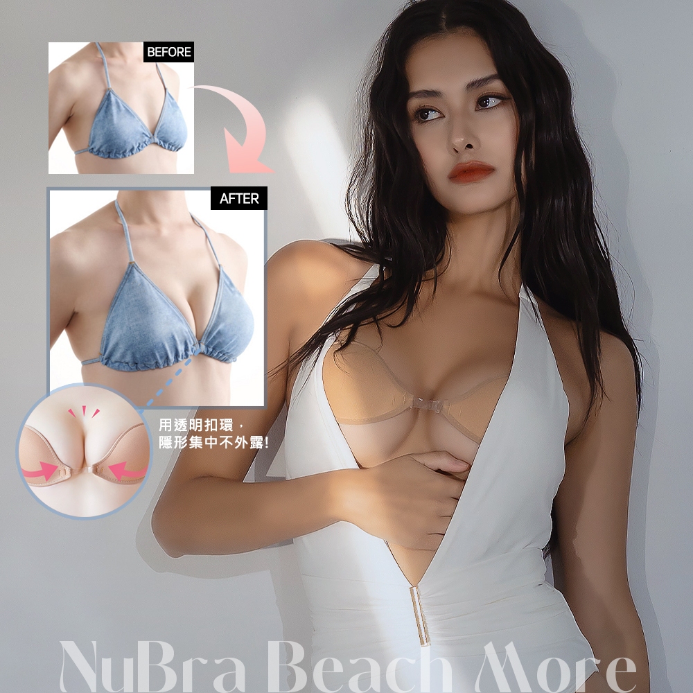 【NuBra 絕世好波｜隱形內衣】Beach More 比基尼墊-布面款 ( 海灘神器2 ) | 蝦皮購物