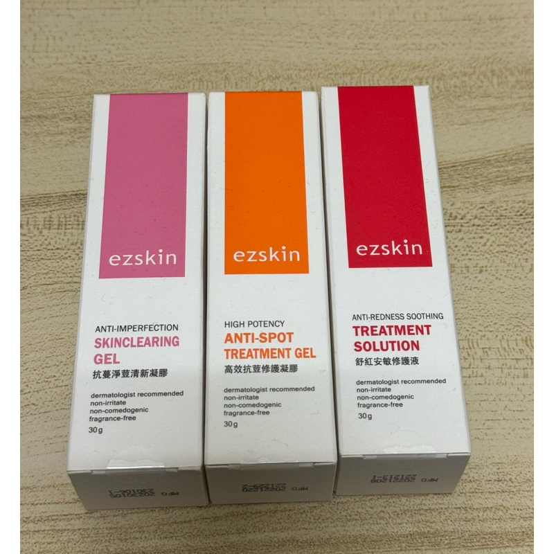 官網正品 EZSKIN 輕鬆美膚 高效抗荳修護凝膠 抗蔓淨荳清新凝膠 舒紅安敏修護液 | 蝦皮購物