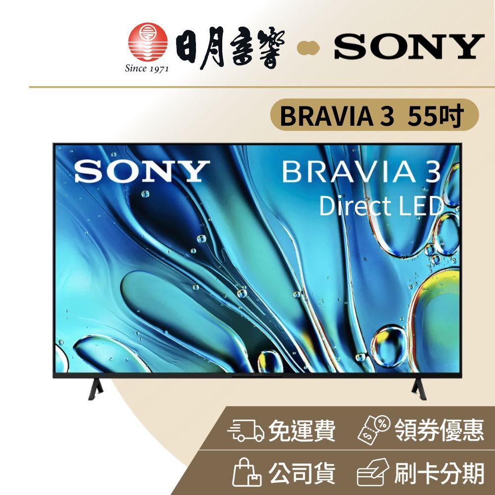 SONY BRAVIA 55S30 55吋 4K LED TV 聯網智慧電視(Y-55S30 公司貨 保固2年) | 蝦皮購物