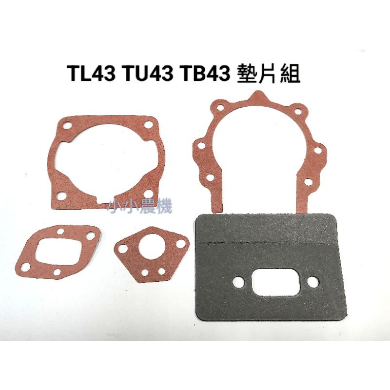 三菱引擎用 TL43 TU43 TB43 墊片組 全墊片 墊片包 三菱割草機 引擎墊片 園藝用引擎 | 蝦皮購物