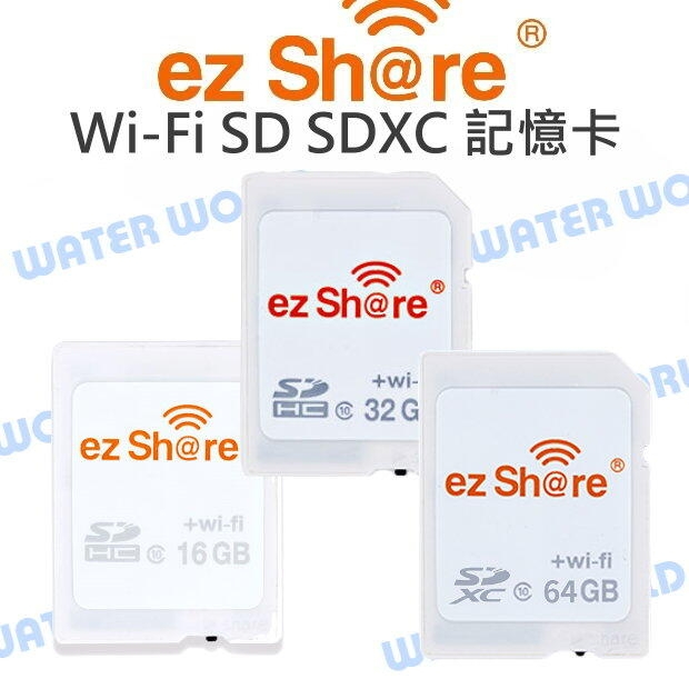 【中壢NOVA-水世界】ezShare 易享派 ES100 WI-FI SD 記憶卡 16G 32G 64G 公司貨 | 蝦皮購物