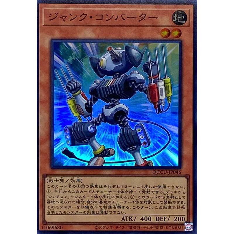 【貓與咪】QCCU-JP046 廢品轉換者 (亮面) | 蝦皮購物