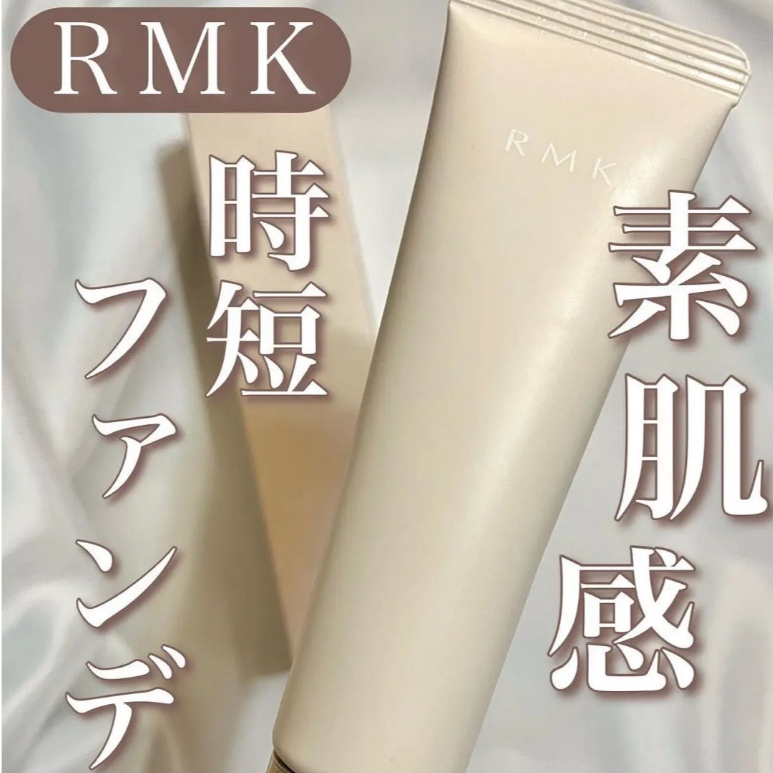 日本境內專櫃正品 RMK 水凝修顏粉凝露SPF20 PA++ 30G 色號01# /02#新品特價 | 蝦皮購物