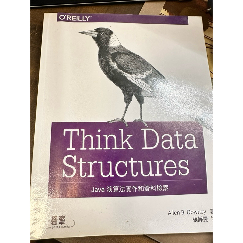 Think Data Structures｜java演算法實作和資料檢索 蝦皮購物 