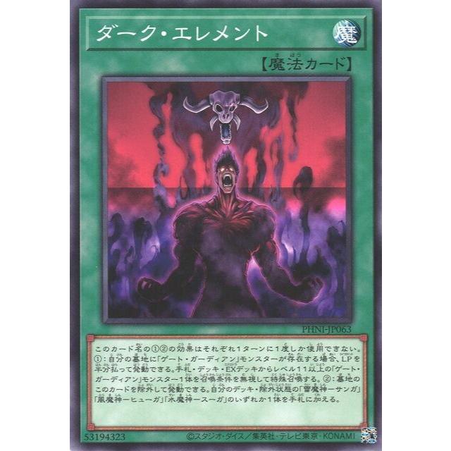 PHNI-JP063 黑暗元素 (普卡) | 蝦皮購物