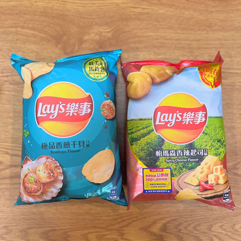 激激小舖｜樂事 Lay's 洋芋片 極品香煎干貝口味 帕瑪森香辣起司口味 59.5g 隨手包 太空包 零食 餅乾 | 蝦皮購物