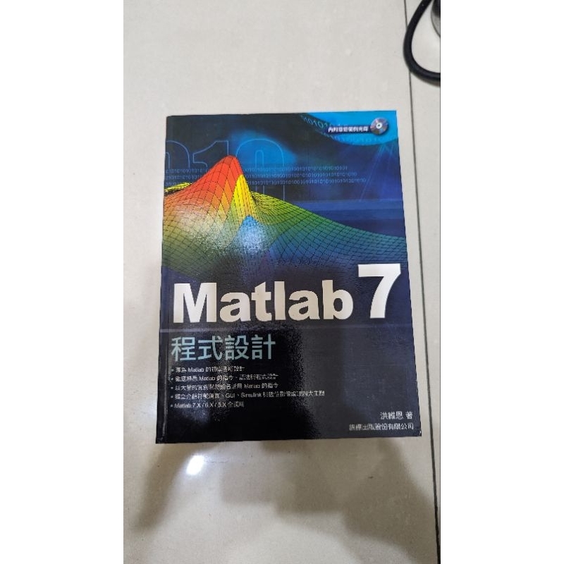 matlab7程式設計 | 蝦皮購物