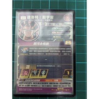 七龍珠英雄 SDBH 大爆炸任務 四星卡 達洛特：超宇宙 BMT5-SEC | 蝦皮購物