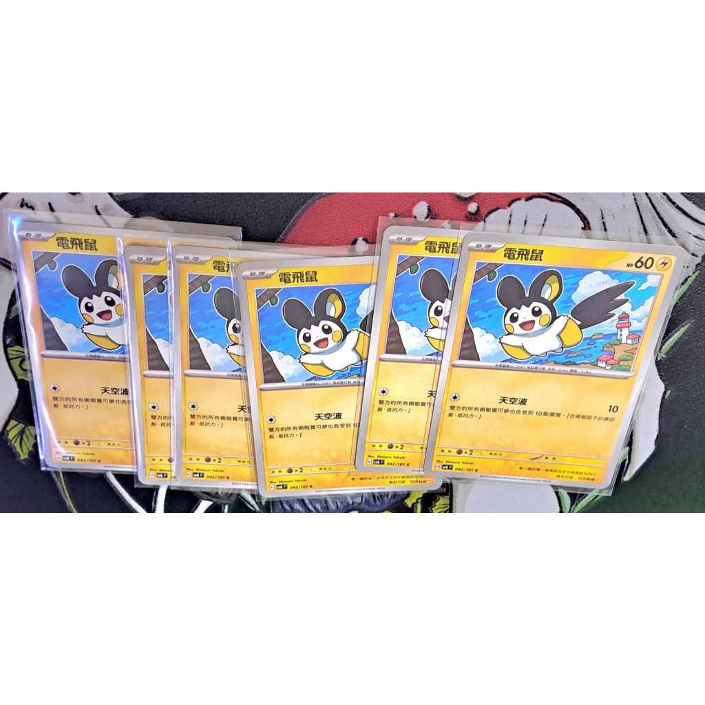 寶可夢 中文卡牌 PTCG 電飛鼠 sv6 F 042/101 C | 蝦皮購物