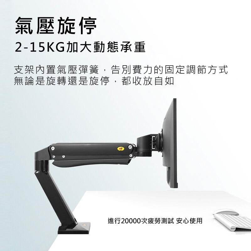 【太陽科技】NB NB45 24-42吋 NB-45 電腦支架 螢幕顯示支架 氣壓式支架 螢幕支架 顯示器支架 | 蝦皮購物