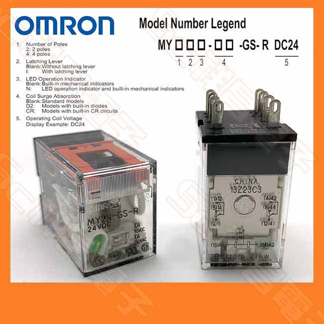 【祥昌電子】OMRON 歐姆龍 MY2N-GS-R 繼電器 DC24V 電驛 RELAY (單顆) | 蝦皮購物