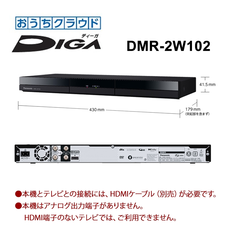 ☆星樂園☆ Panasonic DMR-2W102 2K BS 選台器 內建1TB HDD及藍光 可插B-CAS | 蝦皮購物