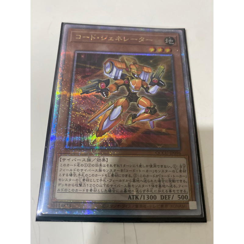 遊戲王 日紙 QCCU-JP096 代碼產生者 (25th金鑽) | 蝦皮購物