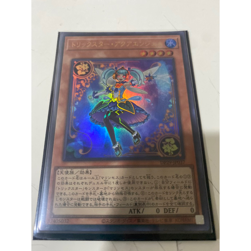 遊戲王 DP29-JP037 詭術星 水天使 金亮 | 蝦皮購物