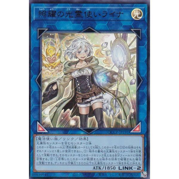 【貓與咪】QCCP-JP191 照耀的光靈使 萊娜 (金亮) | 蝦皮購物