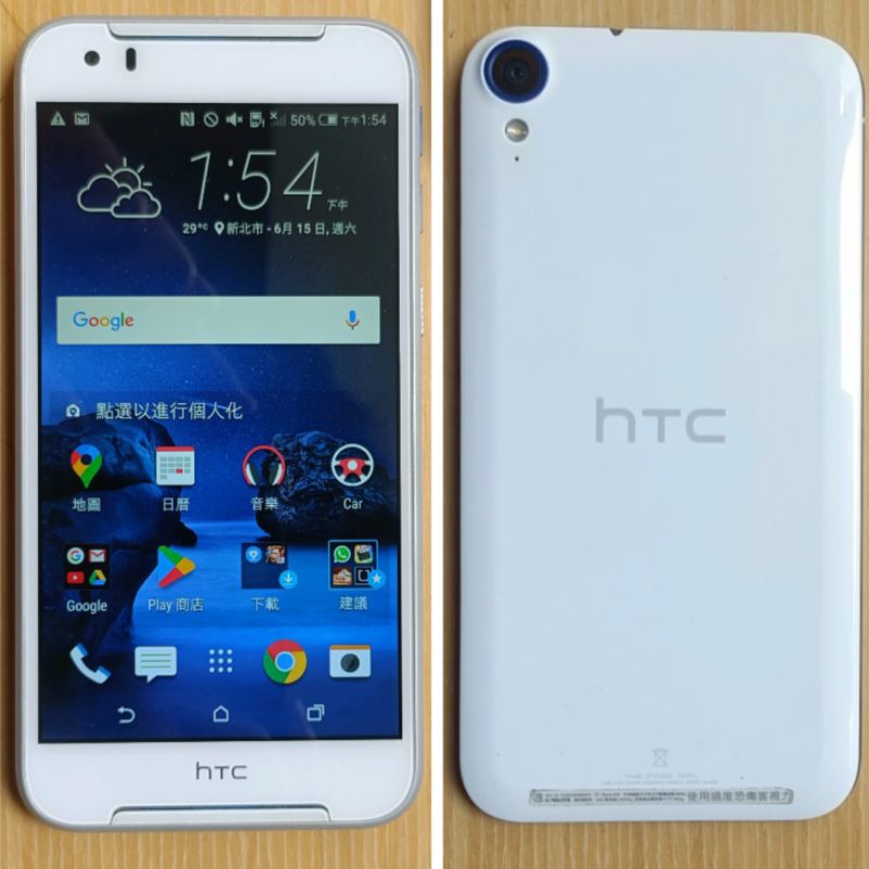 九成新 HTC Desire 830 5.5吋FHD 3G/32G 4G LTE 安卓5.1 | 蝦皮購物