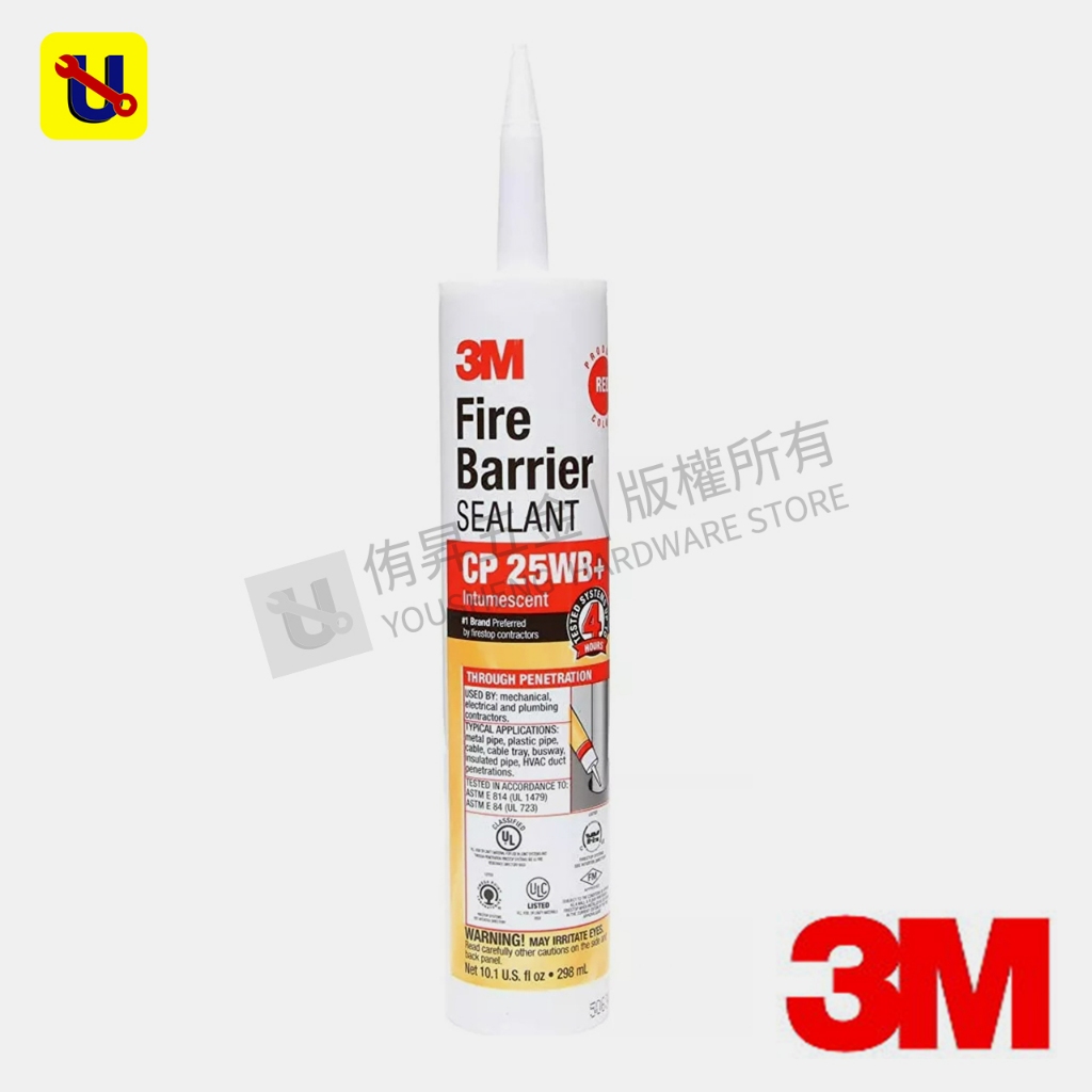 《侑昇五金》3M™－水性凝固型防火泥 CP 25WB+ 298ml 防火矽利康 防火填縫泥 -含稅 | 蝦皮購物
