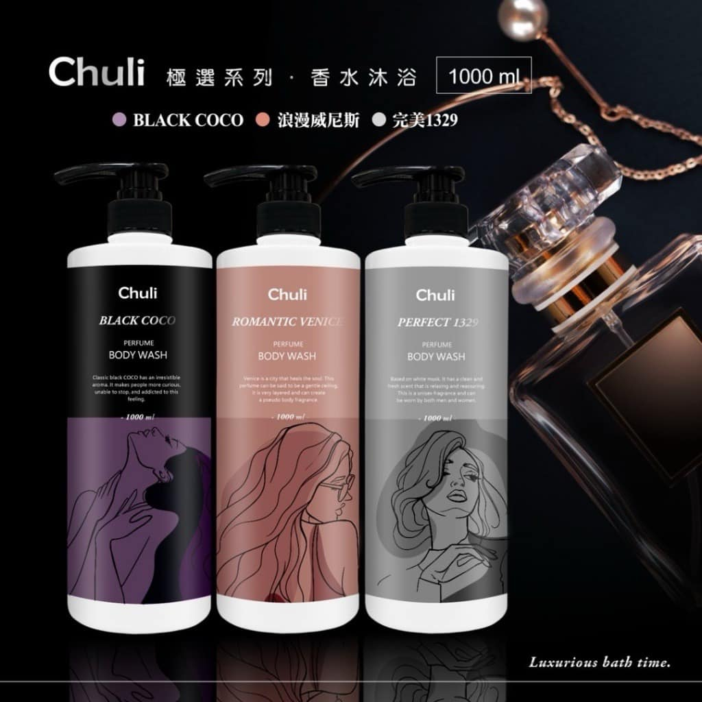新品上市！Chuli 初梨 女神系列香水沐浴乳1000ml | 蝦皮購物