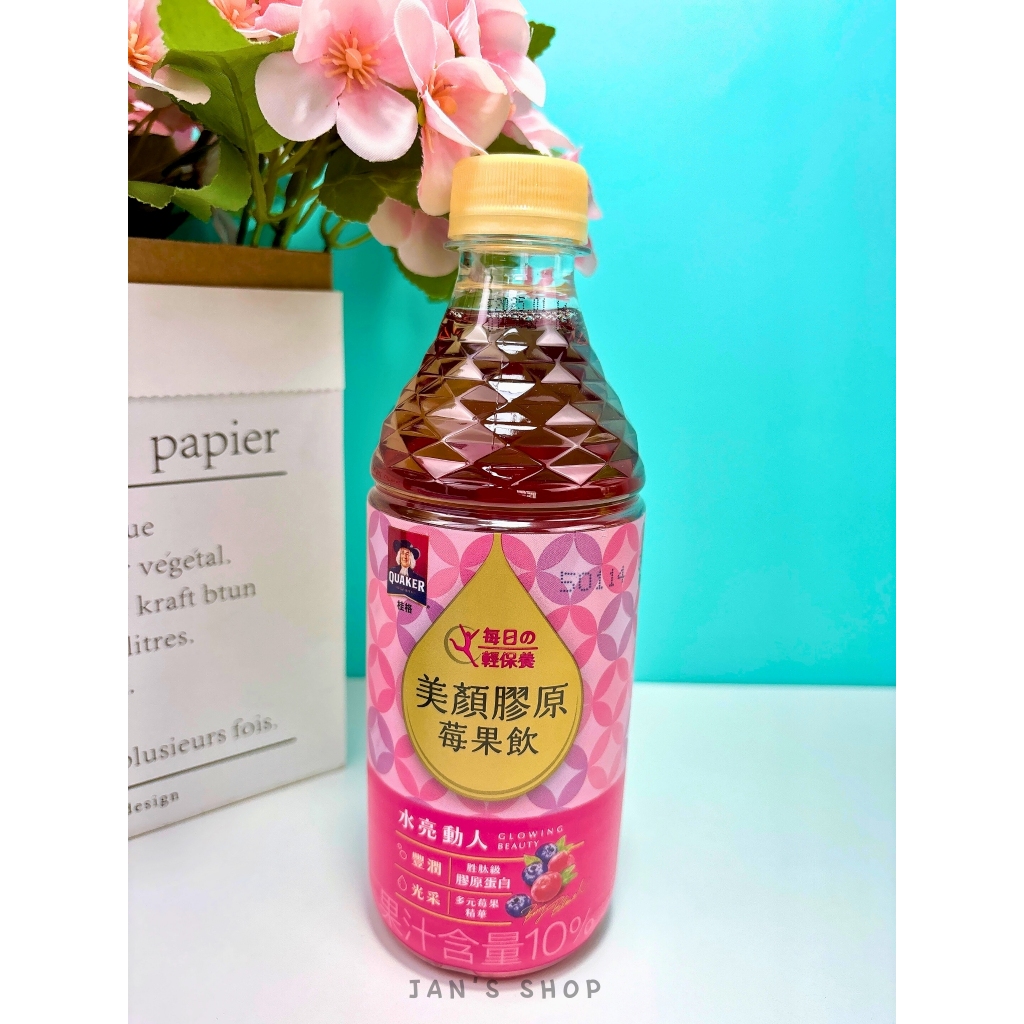 🔥電子發票🧾🔥《全新現貨》桂格 Quaker 美顏膠原莓果飲 補氣養蔘蜂蜜飲 450ml 每日的輕保養 | 蝦皮購物
