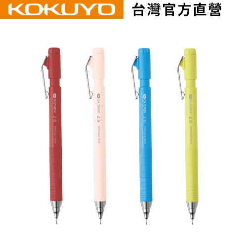 【KOKUYO】KOKUYO ME 自動鉛筆-0.7mm｜台灣官方旗艦店 日本品牌 | 蝦皮購物