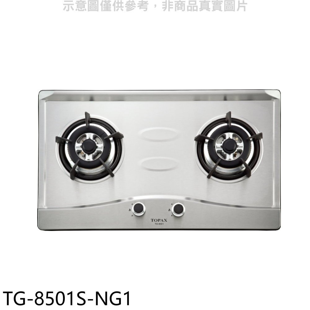 《再議價》莊頭北【TG-8501S-NG1】二口爐檯面爐天然氣瓦斯爐(全省安裝) | 蝦皮購物